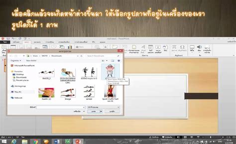 การทำภาพเคลื่อนไหวใน Powerpoint 2013 Youtube