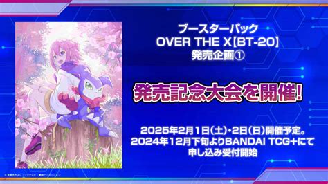 Digimon Card Game Bt 20 Over The X Booster Box Bandai Nin Nin