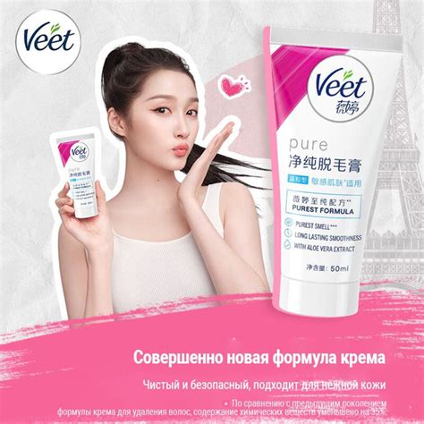 Крем для депиляции Veet - купить с доставкой по выгодным ценам в ...