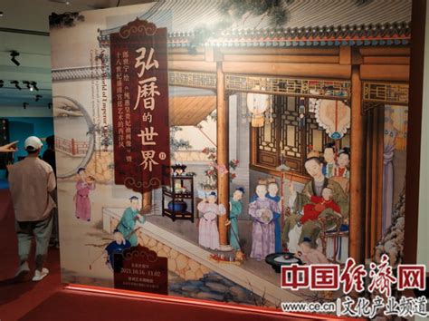 “弘历的世界ii”特展启幕 清朝西洋风格艺术珍品亮相凤凰网