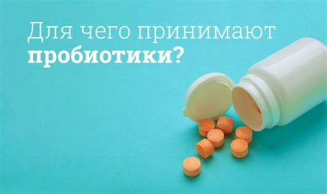 Пробиотики для восстановления микрофлоры кишечника - Список