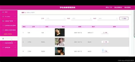 Springboot学生宿舍管理系统源码和论文基于springboot的学生宿舍管理系统论文 Csdn博客