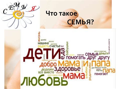 Семья и семейные ценности презентация онлайн