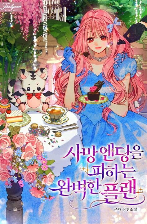 Portadas Novelas에 있는 핀 코믹 아트 일본 만화 애니메이션