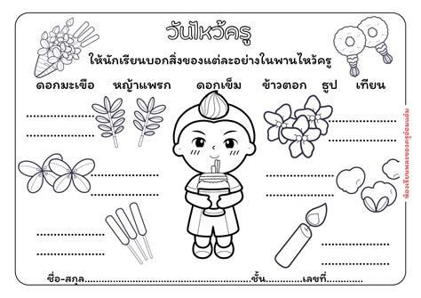 ห้องเรียนพละของครูอ๋อมแอ๋ม ห้องเรียนพละของครูอ๋อมแอ๋ม