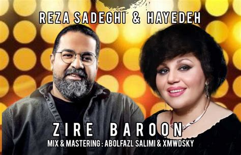 آهنگ هایده و رضا صادقی ؛ به نام زیر بارون هوش مصنوعی طرفداری