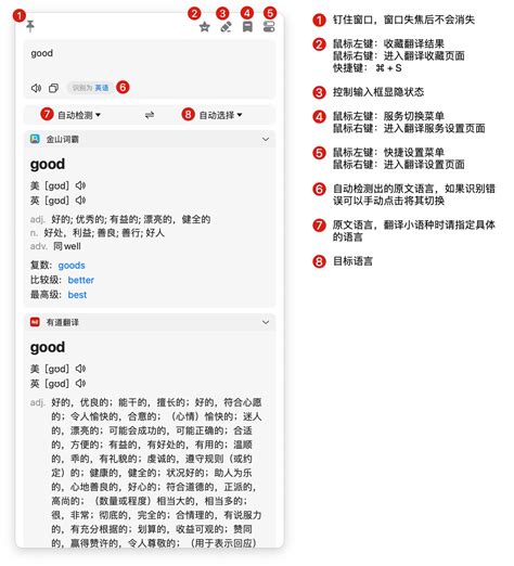 翻译功能 Bob