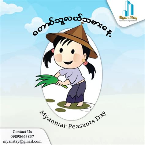 Myanstay နေ့ချင်းပြန်ခရီး ပန်းတပွင့်တောင် ပန်းတပွင့်တောင်ဟာဆိုရင