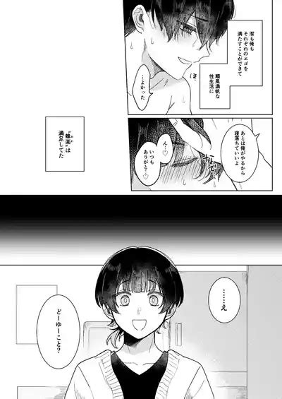 Dear My Juggernaut Nhentai Hentai Doujinshi And Manga