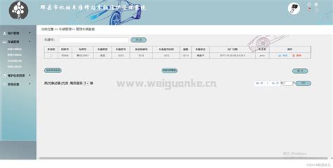 ssm车辆维护管理系统java机动车汽车维修站用户信息jsp源码mysql 车辆维护系统 csdn博客