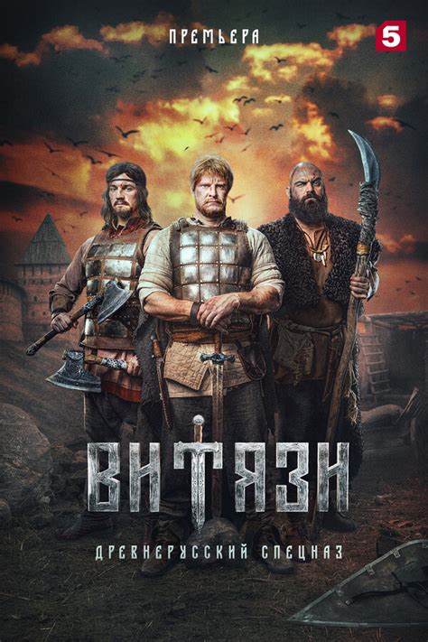 Дети леса, серия вторая - Витязи (1 сезон, 4 серия - S01E04)