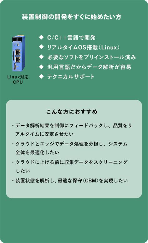 e rt3 plus エッジコンピューティング