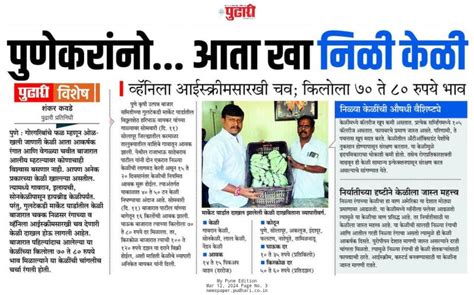 Abhijeet Patil On Linkedin My Farm Blue Java Banana