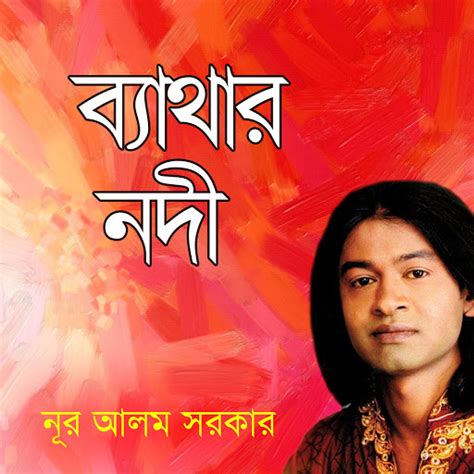 Amar Mon Bandibi Ki Kore Youtube Music