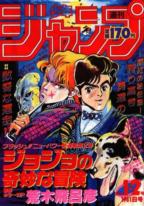 What Inspired Manga Artist Hirohiko Araki
