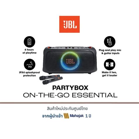 JBL PARTYBOX ON THE GO ESSENTIAL Shopee Thailand