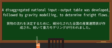 【英単語】input Output Tableを徹底解説！意味、使い方、例文、読み方