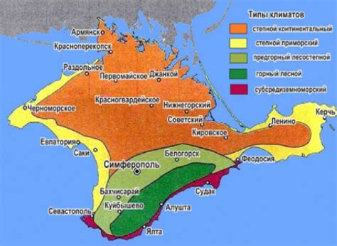 Какой климат в Крыму 2025: типы, зоны, пояс, для проживания и отдыха ...