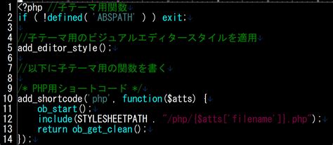 WordPressのエディタでPHPとJSコードを扱えるようにする方法 OBOEGAKI