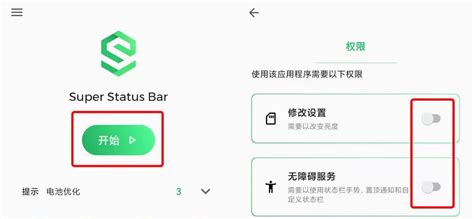 无 Root 自定义状态栏，玩机党的必备骚操作