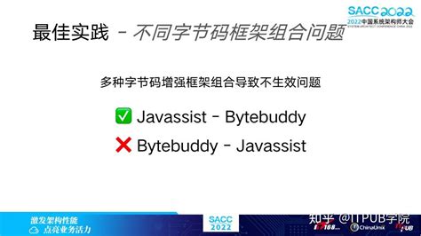 字节码增强技术在监控埋点场景的大规模实践落地及其他领域探索 知乎