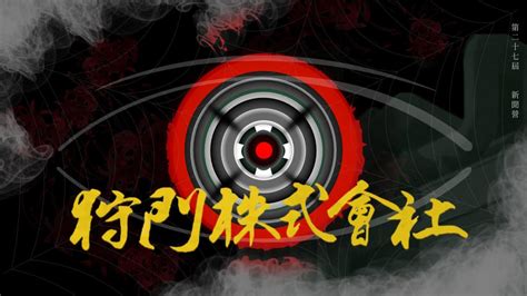 政大ic部落社 卓溪國小 大家晚安！ 今天要向大家介紹我們寒假營隊中位於花蓮縣的卓溪國小 芭尼達panitaz 卓溪國小包含了中正