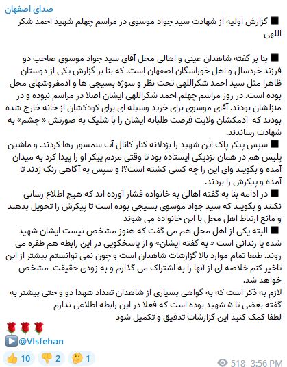 Seyed Javad Moosavi Ausiran