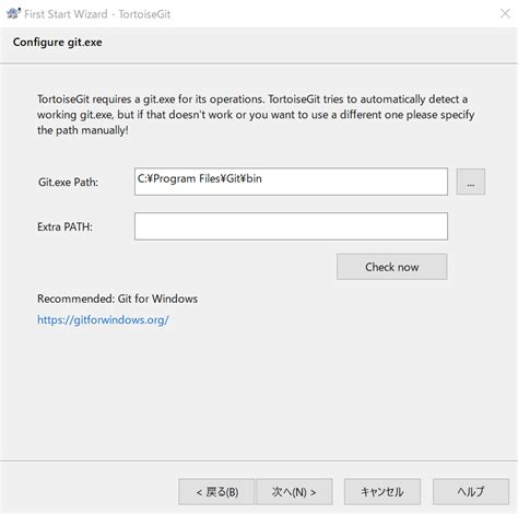 2023年10月：git for windows で git bash 環境を整える
