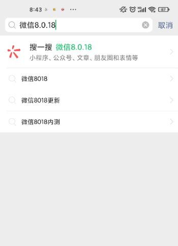 微信8018内测版怎么下载 微信8018更新了什么内容 闽南网