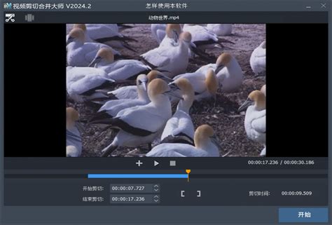 【视频剪切合并器下载】2026年最新官方正式版视频剪切合并器 免费下载 腾讯软件中心官网