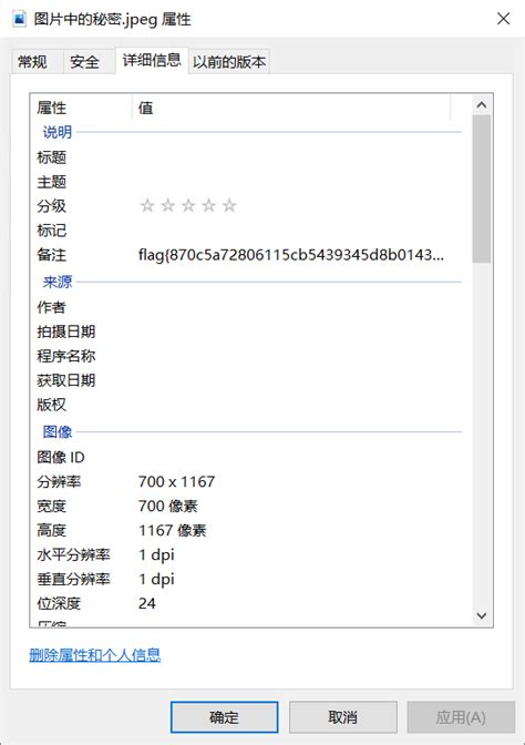 buuctf之文件中的秘密 ctf exe文件找密码 csdn博客