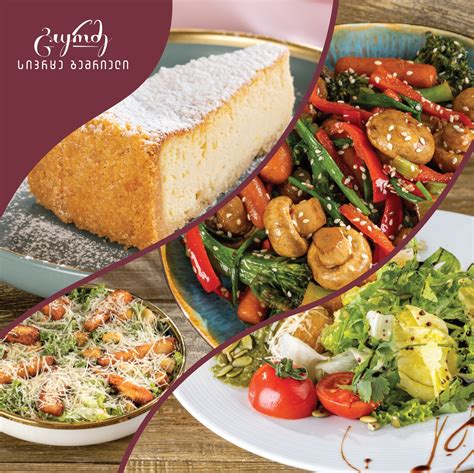 გურმე • Gourmet 🥗 ჯანსაღი ლანჩი თქვენი პროდუქტიული დღის