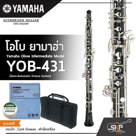 โอโบ ยามาฮ่า Yamaha Oboe Intermediate Model Yob 431 Semi Automatic
