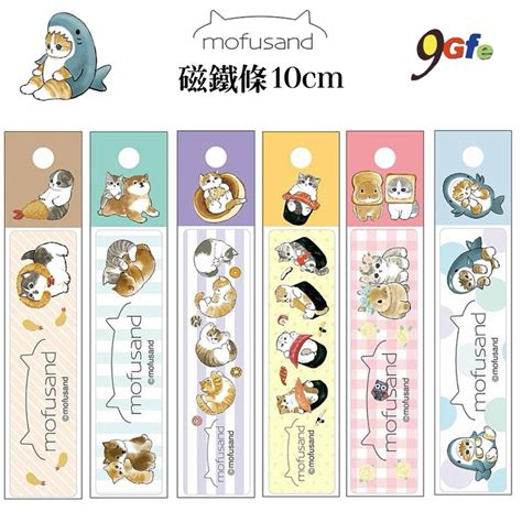 Maofu Sandi Magnet Strip 10cm Cat Magnetic Refrigerator Whiteboard