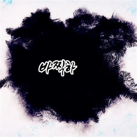 바닥 찍고 하이킥 Youtube