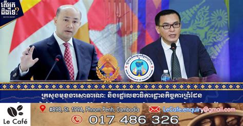 ក្រសួងមុខងារសាធារណៈ និងរដ្ឋលេខាធិការដ្ឋានកិច្ចការព្រំដែន សហការរៀបចំសិក្ខាសាលាស្តីពី