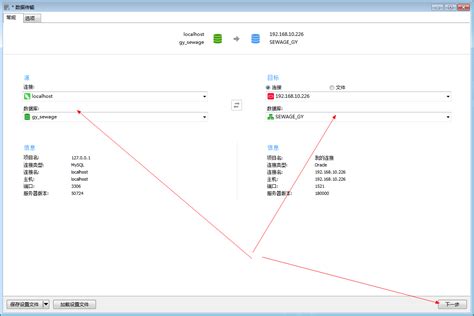 从 Mysql 迁移数据到 Oracle 中的全过程 灰信网(软件开发博客聚合) 从 Mysql 迁移数据到 Oracle 中的全过程 灰信网(软件开发博客聚合)