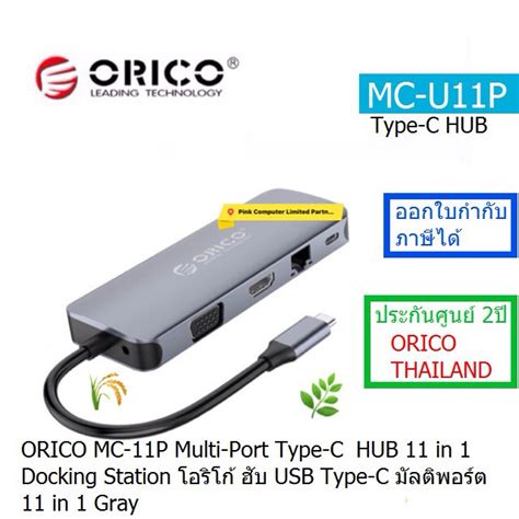 Orico Mc U P Multi Port Type C Hub In Docking Station Usb Type C