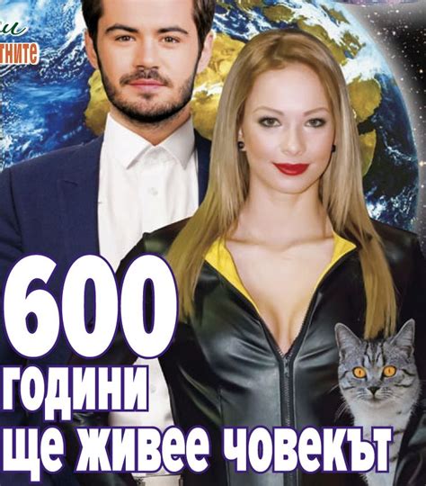 600 години ще живее човекът | КАРМИЧНИЯТ КРЪГ