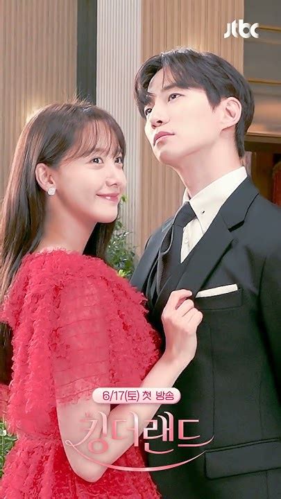 킹더랜드 이준호x임윤아 찐투샷 최초공개💞 킹더랜드👑king The Land Youtube