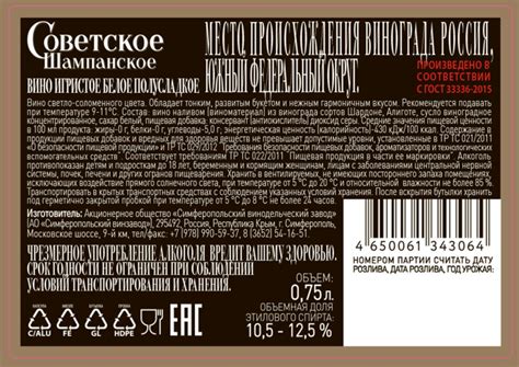 Вино игристое СОВЕТСКОЕ ШАМПАНСКОЕ бел.п/сл 10,5-12,5% 0,75л купить и ...