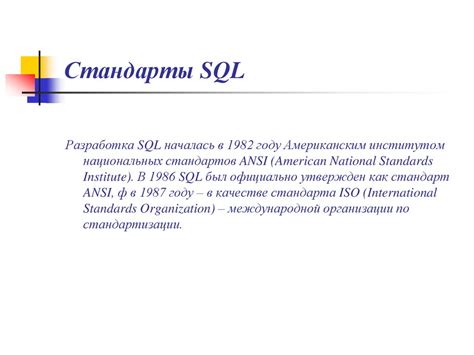 Язык Sql презентация онлайн