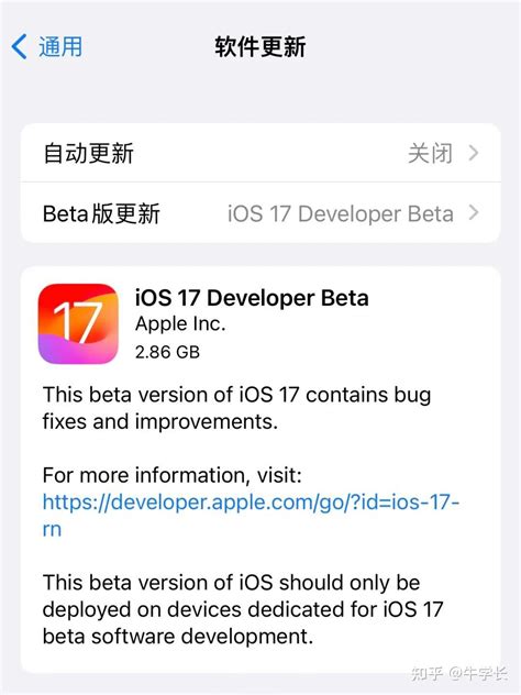 ios17描述文件下载更新不了？苹果大面积封堵描述文件，试试这些方法！ 知乎