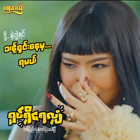 ရုပ်ရှိရေလျှံ ရုပ်ရှင်ဇာတ်ကားကြီး