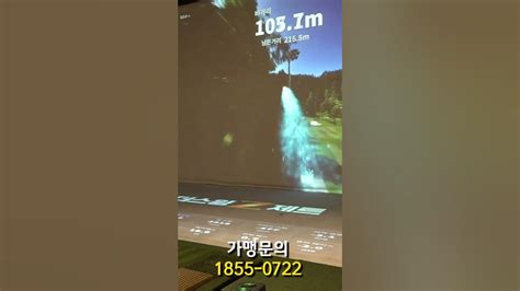 물리법칙 확실한 스크린골프 더스윙제트 스크린골프 Theswingz Youtube