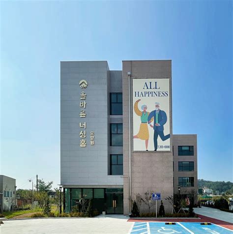 딱 맞는 요양원 찾기 요양이