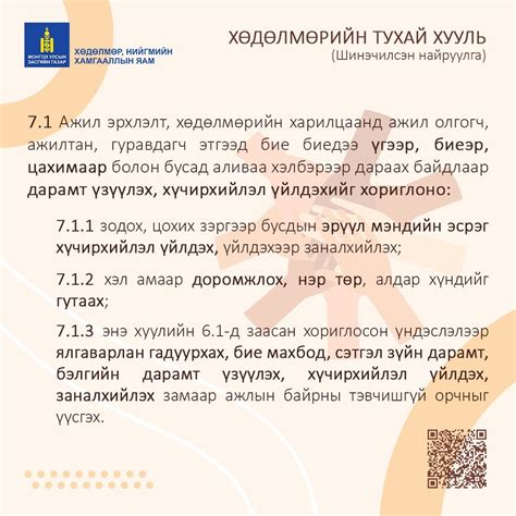 Ажлын байрны бэлгийн дарамт хүчирхийлэл гэж юуг хэлэх вэ