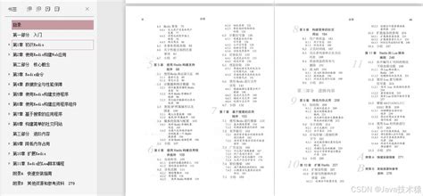 阿里大牛都在读的10本java实战书籍,java开发进阶必备书单java书籍 Csdn博客 阿里大牛都在读的10本java实战书籍,java开发进阶必备书单java书籍 Csdn博客