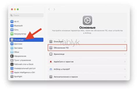 Как отключить обновления бета версий Macos на Mac