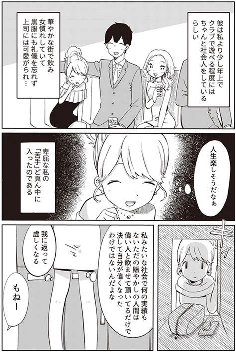 「あなた誰？」入籍を目前に控えた日の夜、彼氏の婚約者を名乗る女性から電話がかかってきた／私が婚約者に裏切られるまで（1）（画像52 110） レタスクラブ